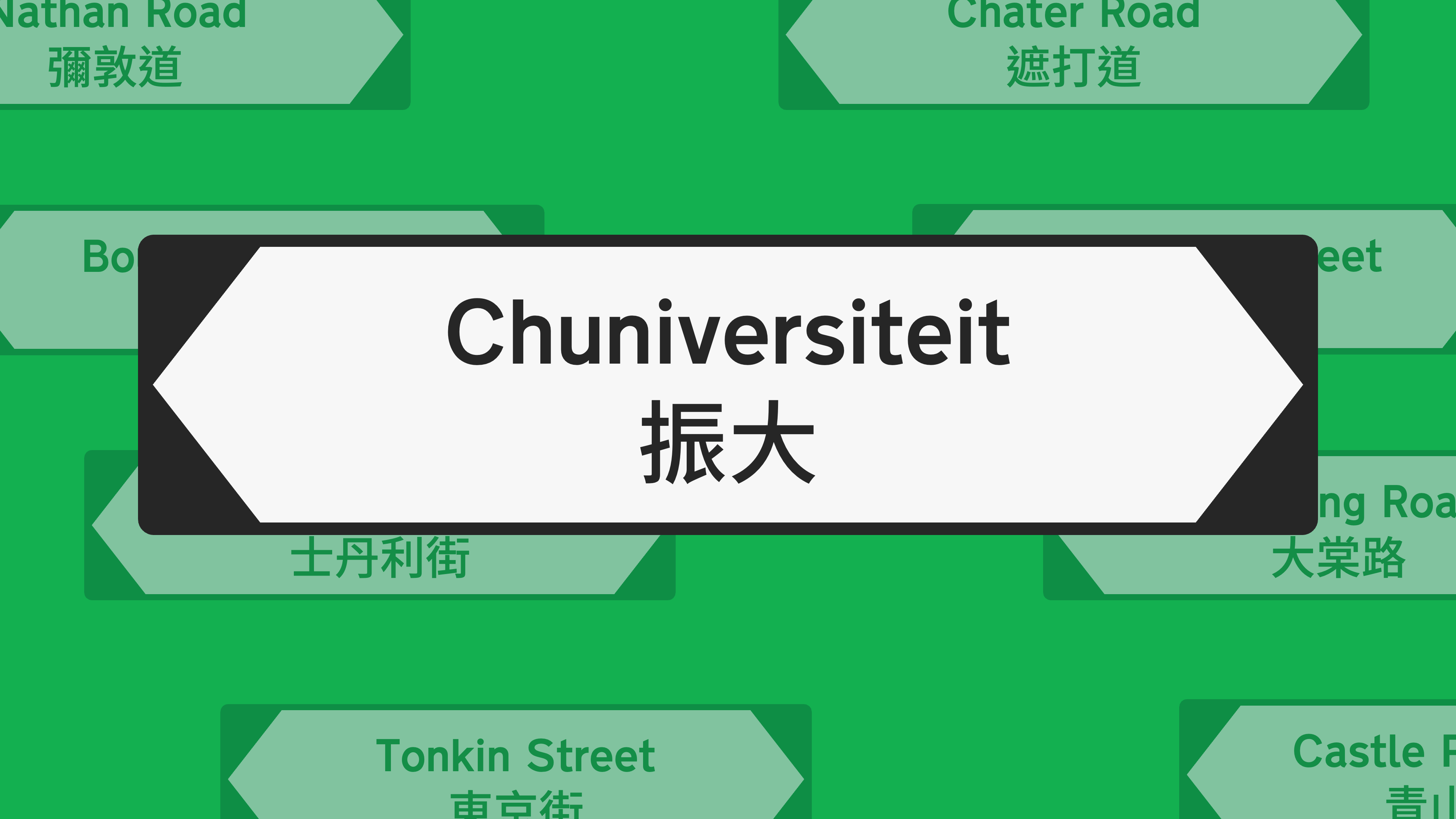 Naming Things Is Hard Hong Kong Street Names Edition Chuniversiteit Naming Things Is Hard Hong Kong Street Names Edition Chuniversiteit
